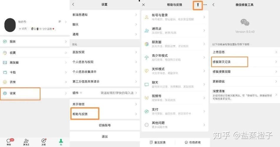 手机上删聊天记录平板能看到吗图标