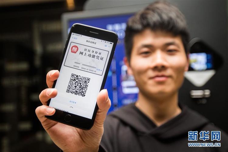游戏用别人的身份证实名会怎么样图标