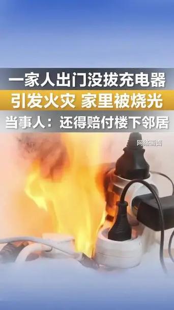 电动车充电器充完电不拔会怎么样图标