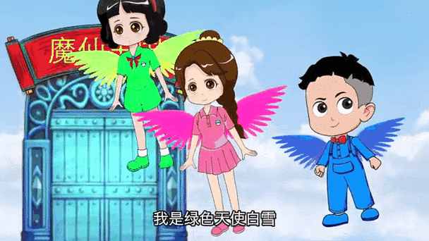 贝儿公主与怪兽的故事截图