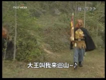 《大王叫我来巡山》图标