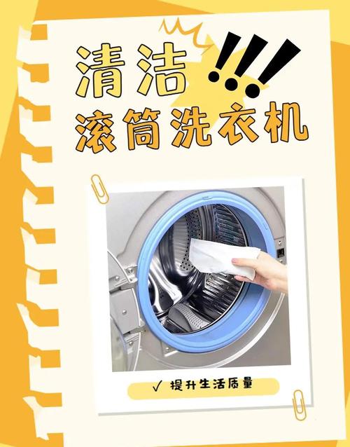 海尔滚筒洗衣机怎么清洗图标