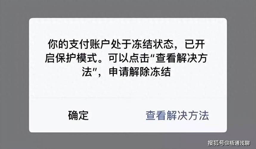 微信转账确认收款后零钱不显示