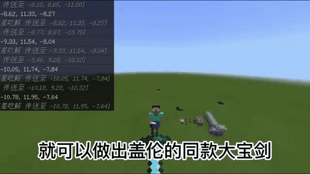 我的世界脚下特效指令图标