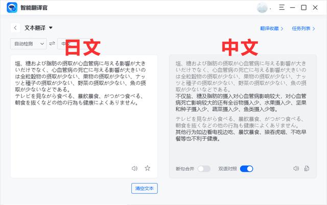 日文翻译器图标