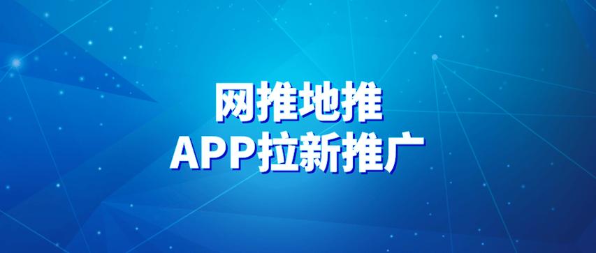 app推广软件图标