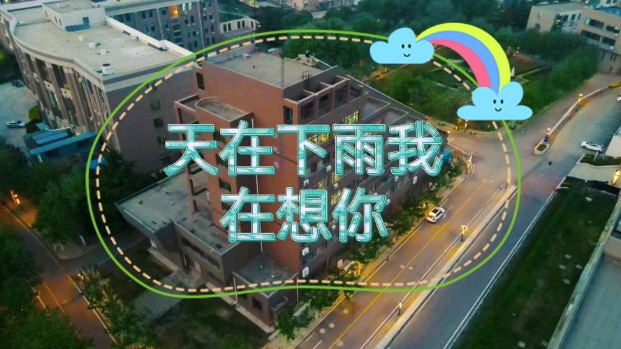 天在下雨我在恨你免费下载截图