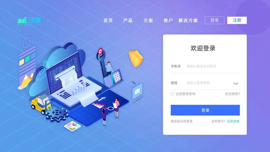 web网页登录图标