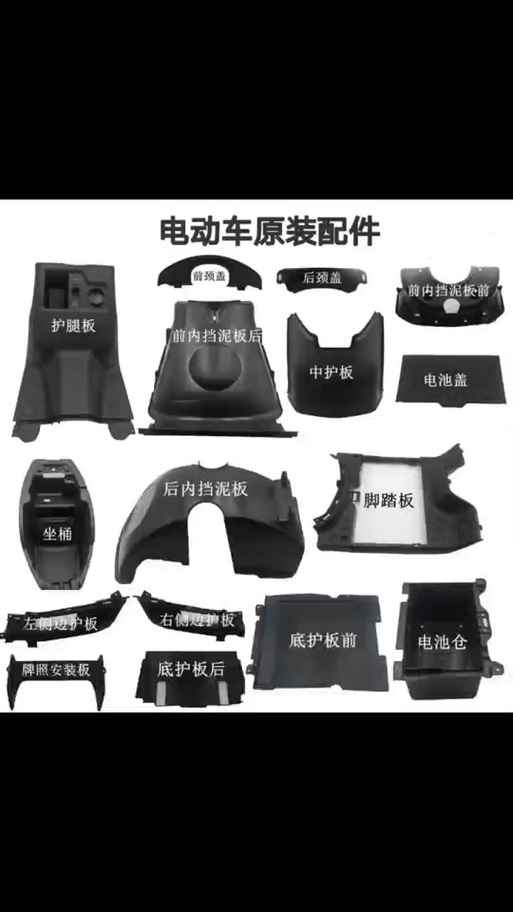 电瓶车前壳多少钱图标