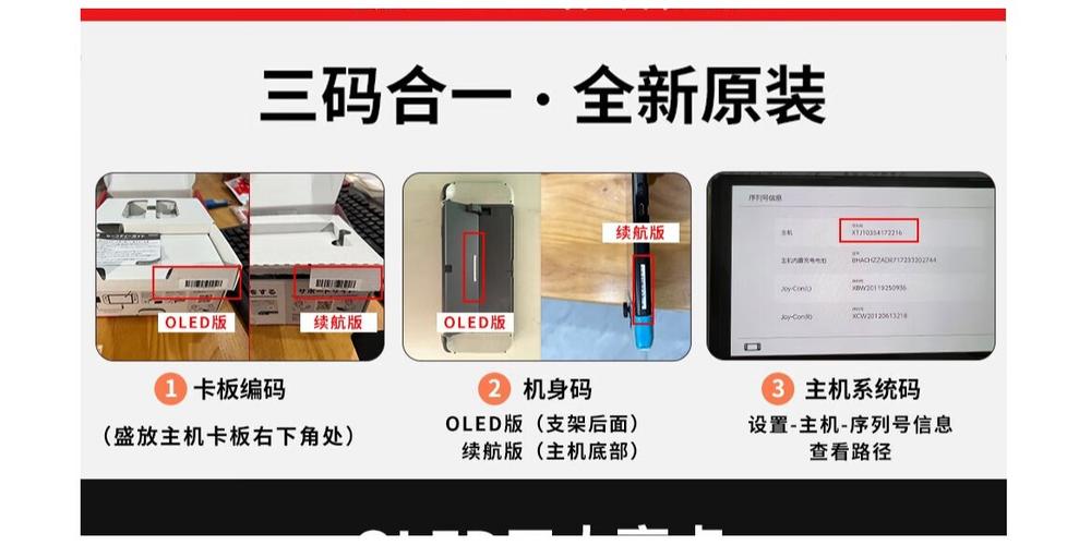 怎么看switch的生产日期图标
