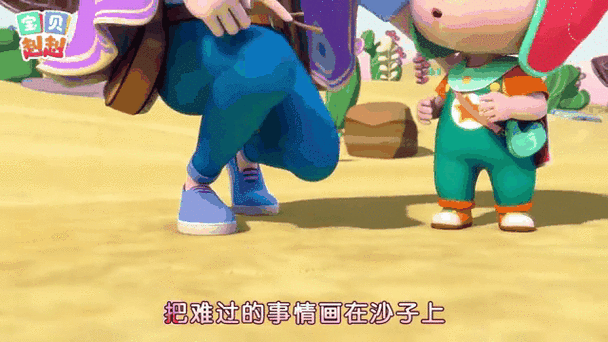 超级宝贝jojo沙子与石头