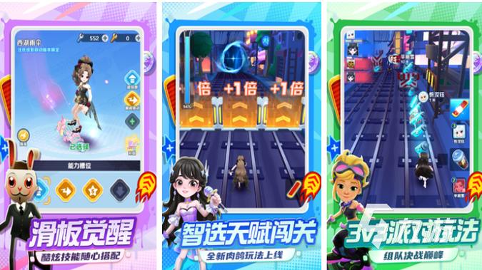 三人游戏手机版
