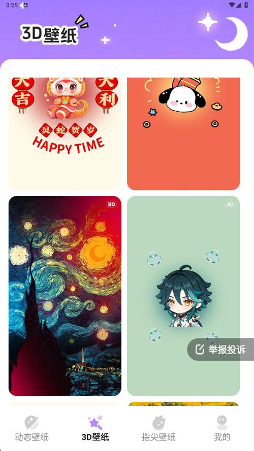 星遇To是什么软件图标