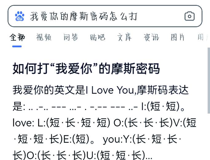 输入法怎么打出摩斯密码