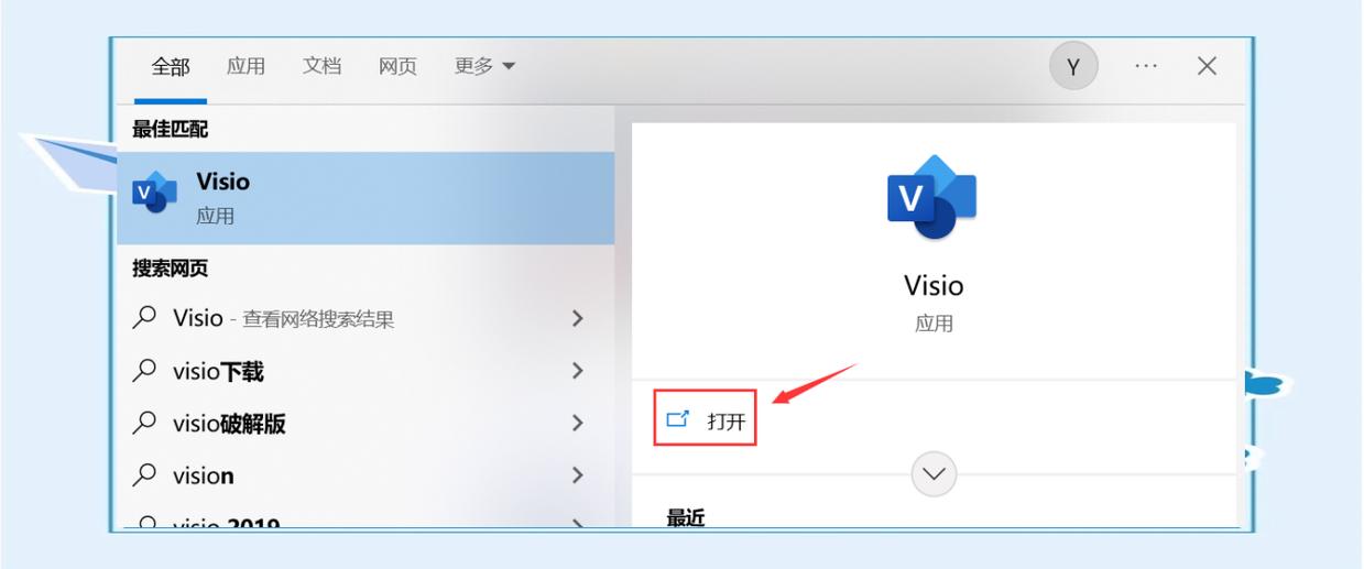 手机打开visio文件用什么软件截图