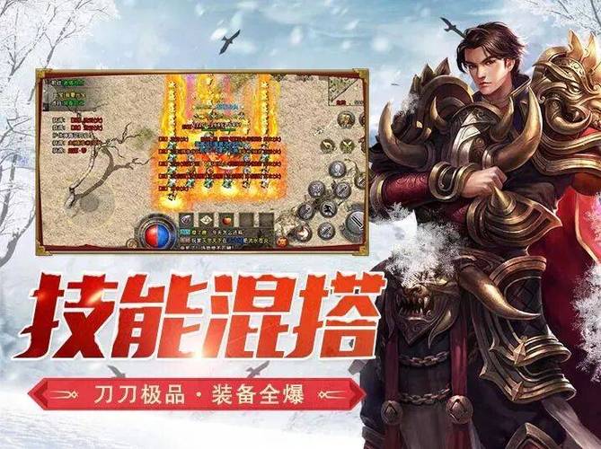 冰雪传奇火龙魔窟攻略