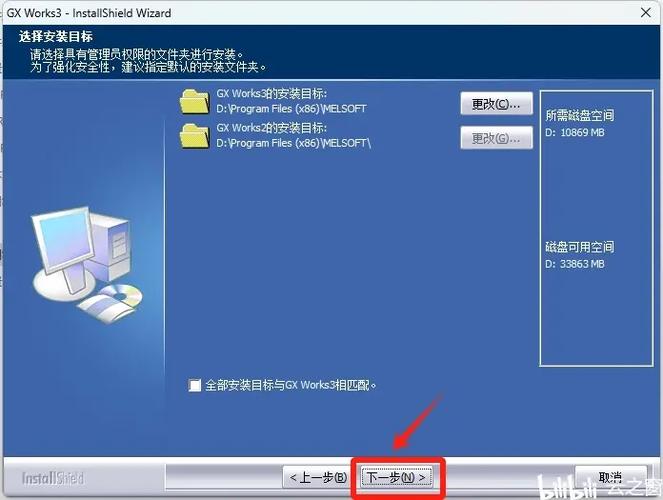 gxworks安装完没有快捷方式图标