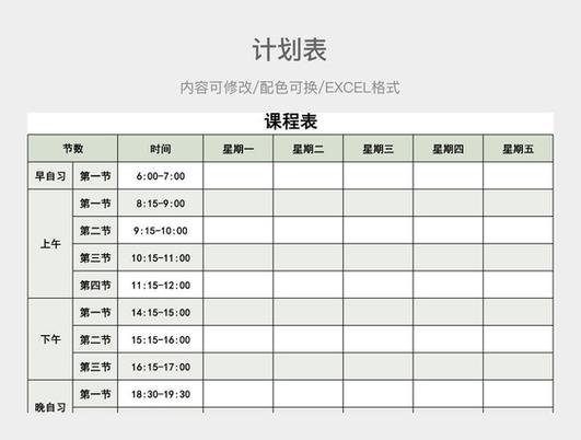 制作表格课程图标