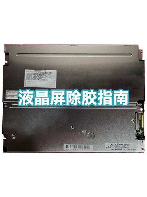 拆液晶屏粘胶怎样去除图标