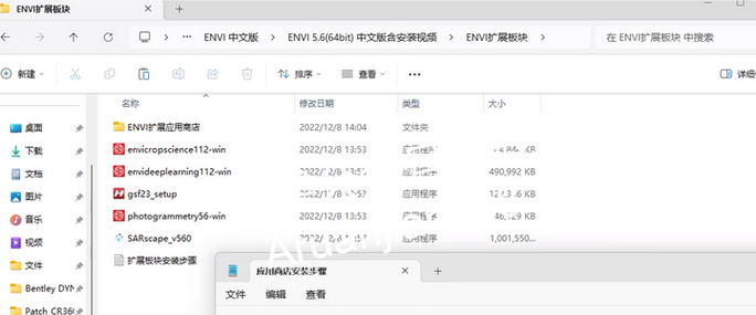 envi5.6补丁 11图标