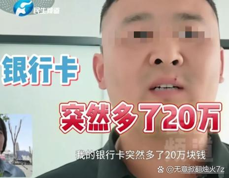钱转别人卡里了能找回来吗截图