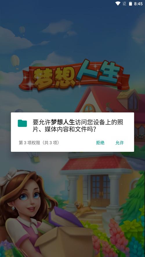梦想人生红包版图标