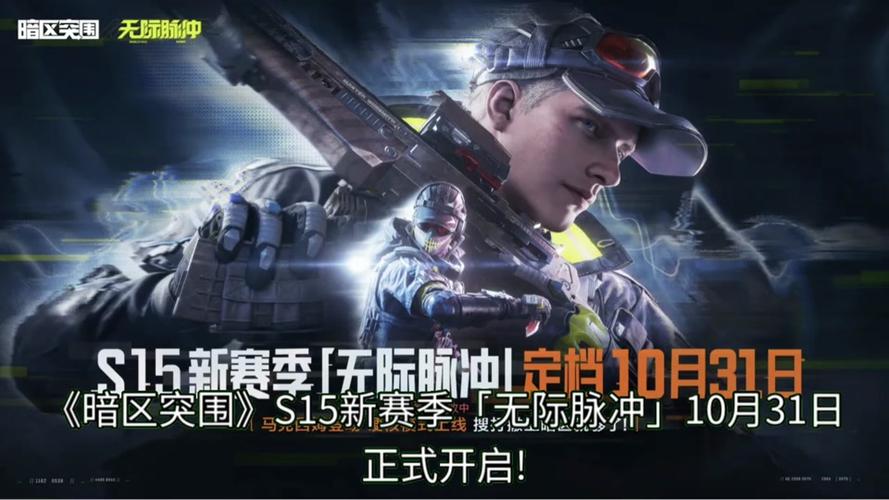 暗区突围什么时候上线?图标
