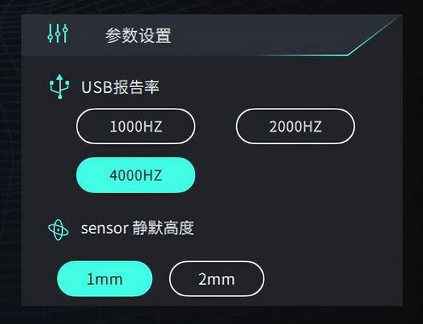 鼠标回报率在哪调截图