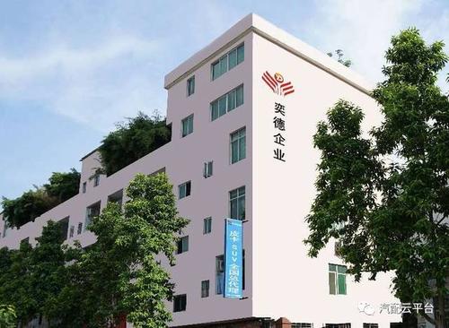 广东奕德汽配有限公司图标