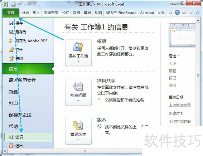excel编辑栏不能编辑怎么办图标