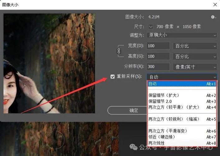 ps取消比例固定调大小图标
