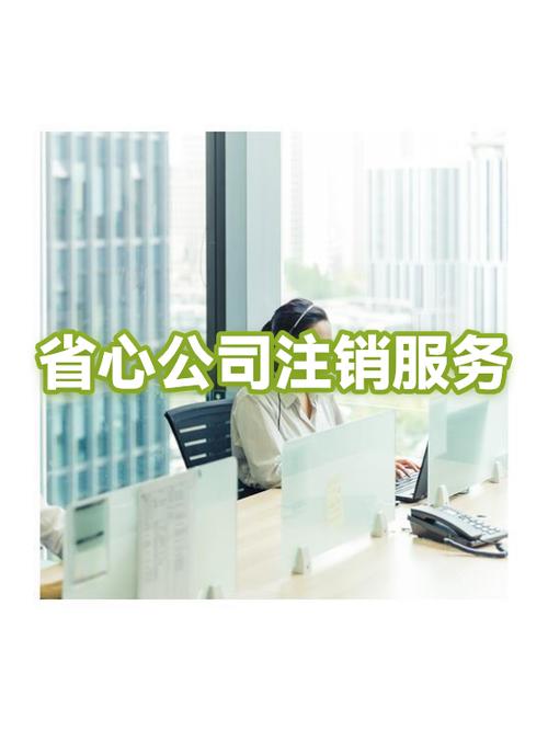 好省怎么注销账号