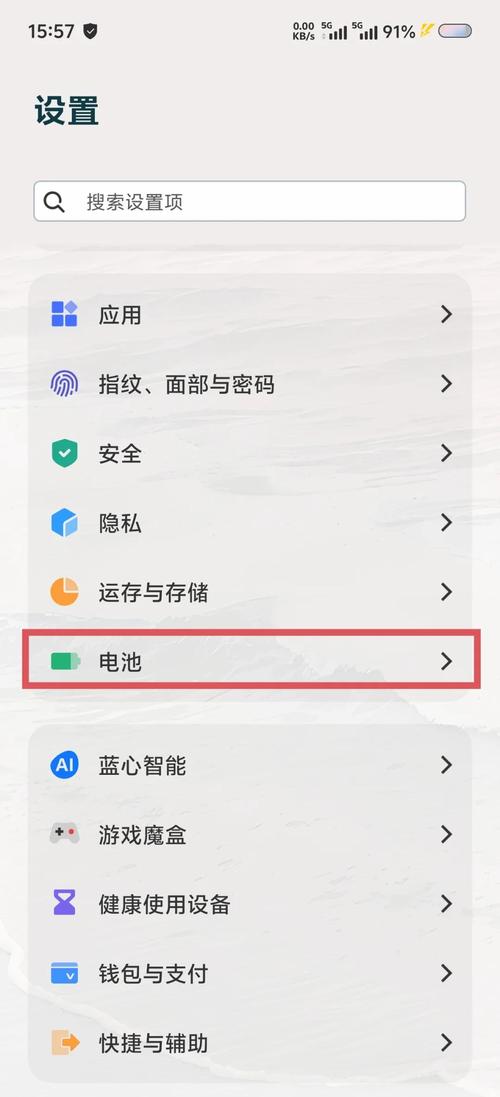 vivo手机耗电快修复