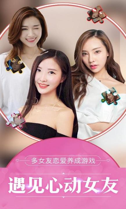 我的总裁女友2内购破解图标