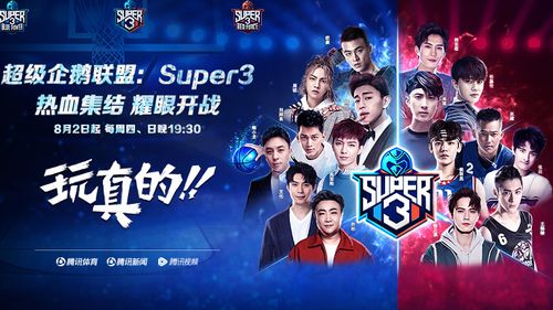 超级企鹅2018免费观看完整版图标