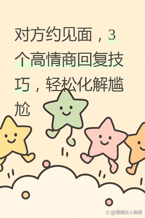 高情商回复别人约图标
