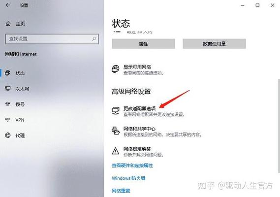 网卡驱动没有了怎么办