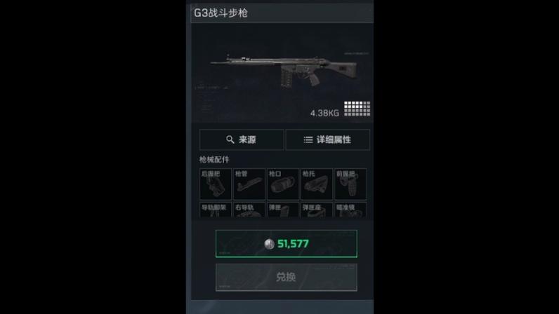 三角洲测试版截图