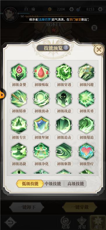 斗罗大陆武魂觉醒作弊菜单缩略图