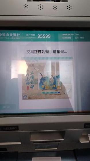农行卡限额取现金能取出来吗图标