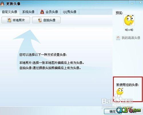 qq所有头像都不显示了图标