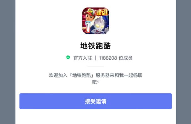地铁跑酷实名认证图标