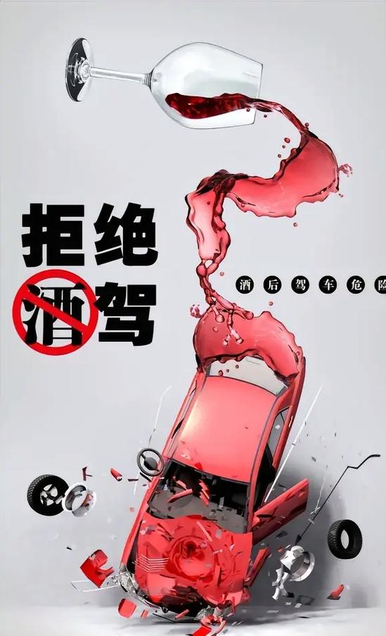喝酒骑电动车算酒驾吗图标