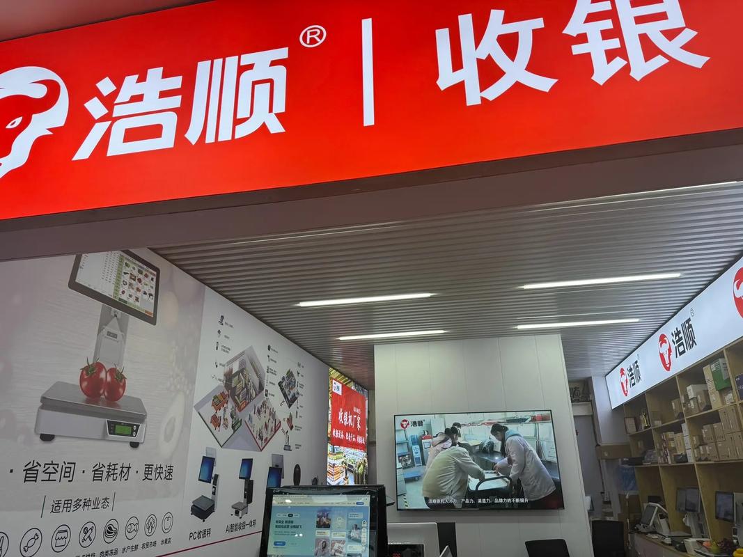 浩顺售后服务电话截图