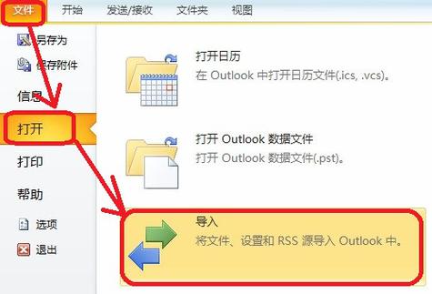 怎么把邮件保存到考生文件夹中图标