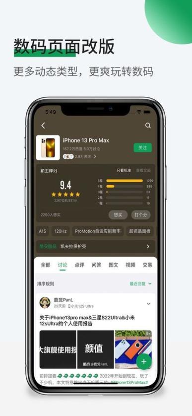 苹果酷安阅读下载图标