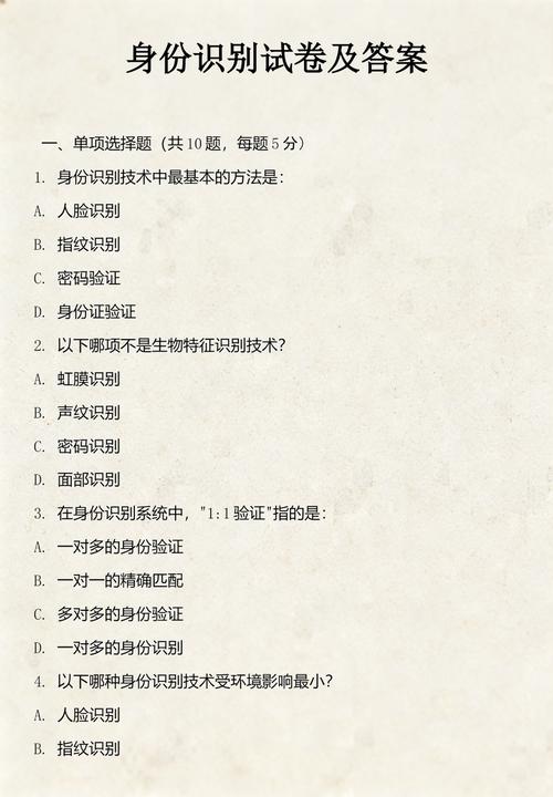 vivo身份验证原始答案截图