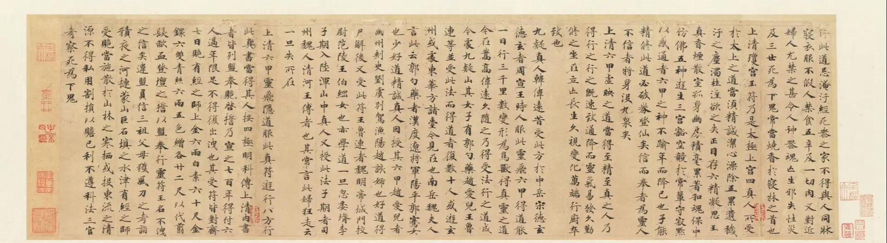 灵飞经原文全篇截图