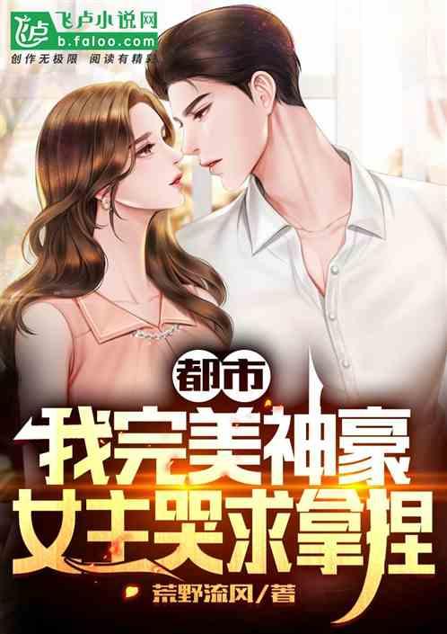拥有神豪系统女主多的小说图标