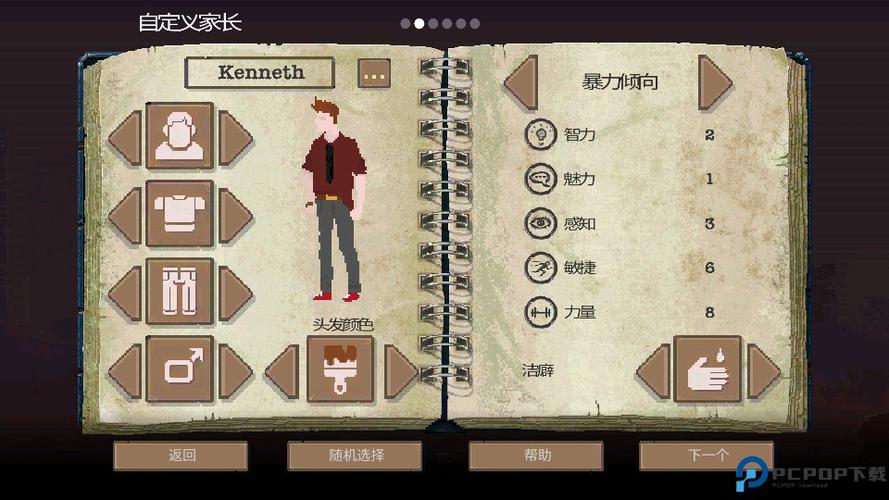 庇护所汉化版下载图标